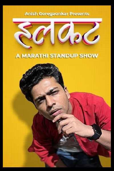 Exciting Upcoming Events in Pune Explore Best Experiences